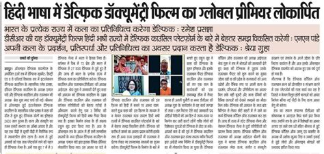 Rahul Sood On Linkedin Glad To Share That The Global Launch Of Documentary Film Made By Me On…