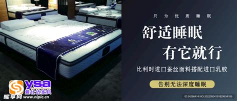 床垫海报设计图 广告设计 广告设计 设计图库 昵图网