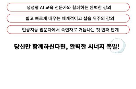 Chatgpt 활용법 생성 Ai 프롬프트 엔지니어링 A To Z 인공지능의 이해와 활용 구름edu