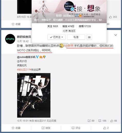Moto新旗艦即將發佈！聯想突然跑去誇讚努比亞z17好看 每日頭條
