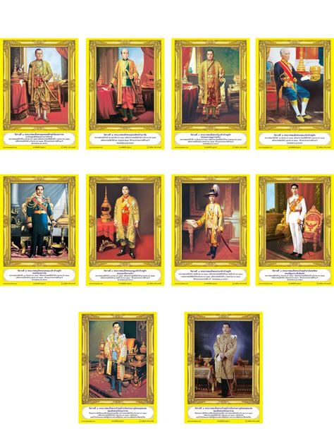 ฟิวเจอร์บอร์ด โปสเตอร์ภาพ พระมหากษัตริย์ไทย 10 รัชกาล ขนาดภาพ 8 2 X 10