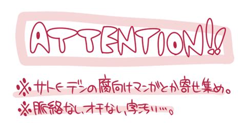 デント 【腐】「こういうこと」 メイのマンガ サトデン 腐向け 寒くない全然寒くないんだからバッ Pixiv