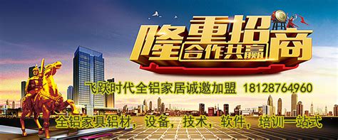 企业新闻 佛山市南海区哲睿铝材有限公司