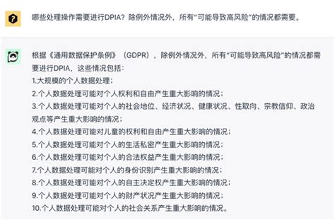与ChatGPT对话数据合规如何做 知乎