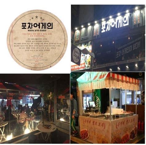 ‘비내리는 길거리 포장마차 포차어게인 5곳 오픈 50호점 돌파 파이낸셜뉴스