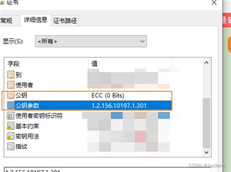 Sm2国密证书签名算法oidsm2 Oid Csdn博客