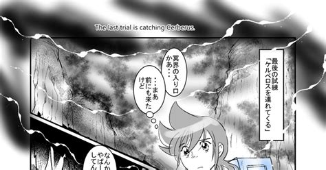聖闘士星矢Ω 光牙の難業 41 都志のマンガ 漫画 光牙 エデン Pixiv