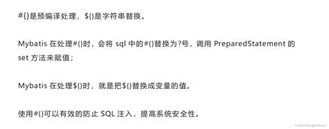mybatis 号和 区别 mybatis CSDN博客