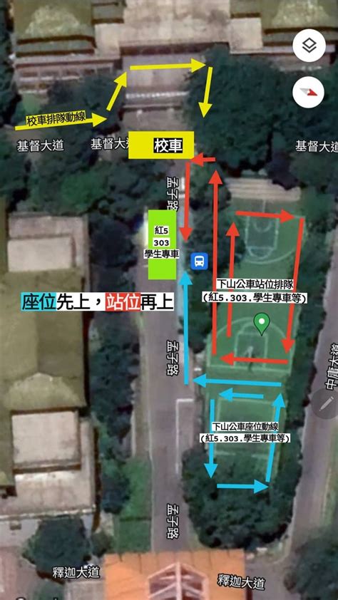 下山公車排隊路線 紅5 303 校車 文化大學板 Dcard