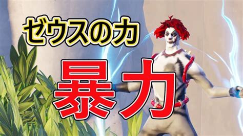 【大人フォートナイト】新シーズン デュオ初ビクロイ フォートナイト動画まとめ