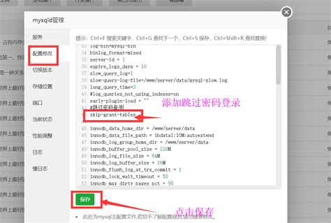 mysql 报 1045 错误解决方法 linux面板 宝塔面板论坛