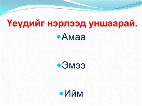 с авиа үсэг таниулах
