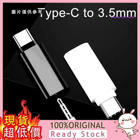 三福 耳機轉接頭 Type C轉35mm音頻轉接頭 適用於xiaomi Huawei Type C轉接器 蝦皮購物