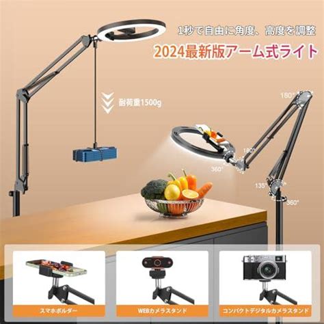 Evershop アーム式俯瞰撮影 照明 リングライト スマホスタンド 真上から撮影用ライト 動画撮影 メイク用ライト 配信用ライト パソコン