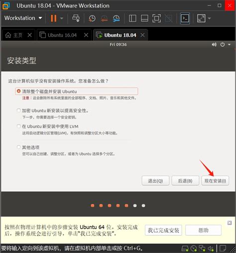 手把手教你优雅的安装虚拟机 Ubuntu —— 图文并茂 阿里云开发者社区