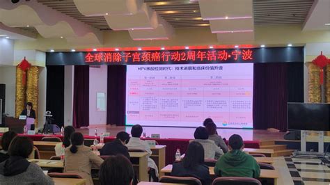 海尔施基因携e6 E7 Dna高品质筛查 助力全球消除宫颈癌两周年宁波海尔施基因科技股份有限公司