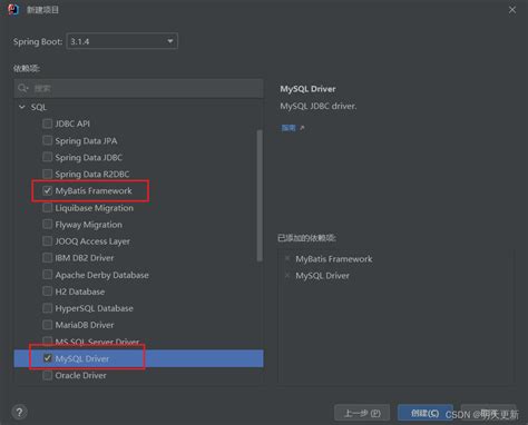 Springboot整合mybatis入门程序er Csdn博客