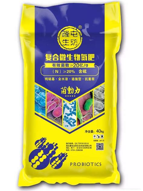 湖北隆屯生防农业科技有限公司