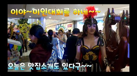 필리핀 미인대회는 어떨까 맛집리뷰와 미인대회구경 필리핀 앙헬레스 Youtube