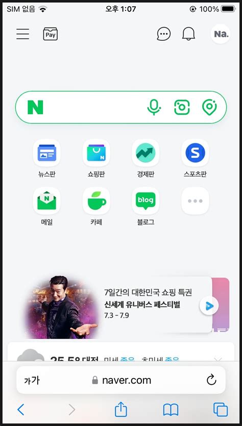 아이폰 스크린샷 길게 스크롤 캡쳐 소리 무음 설정법 Ft 뒷면 터치 네이버 블로그