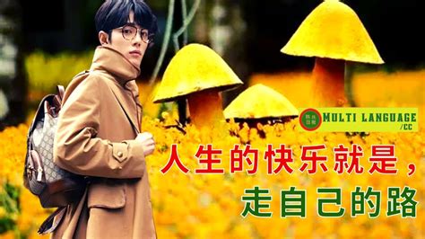 【陈氏日报10月29日】人生的快乐就是，走自己的路 Tothepersonicareaboutthemost Youtube