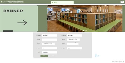 【2024】基于springboot的自习室座位预约管理系统设计自习空间预约管理系统 Csdn博客