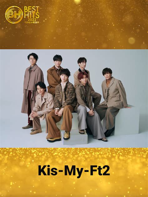 ベストヒット歌謡祭【公式】 On Twitter ／ 1110木よる7時～🕖 ベストヒット歌謡祭 2022🎶 👏出演