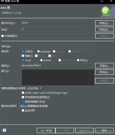Java第一章总结 Csdn博客