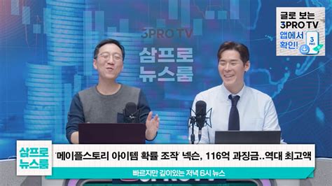 아니 너가 왜 여기서 나와 메이플스토리 에펨코리아