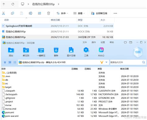 java计算机毕业设计在线办公系统（开题 程序 论文） csdn博客