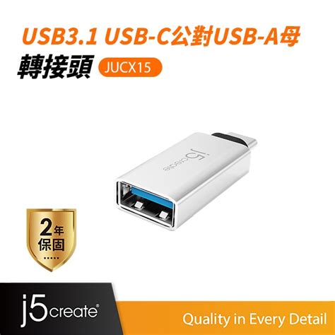 Type C公轉usb30母otg轉接頭的價格推薦 2025年6月 比價比個夠biggo