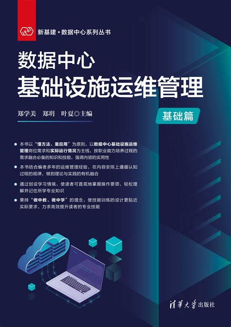 清华大学出版社 图书详情