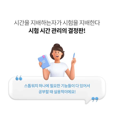 스톱워치 생활용품 상세페이지 상세페이지 포트폴리오 크몽