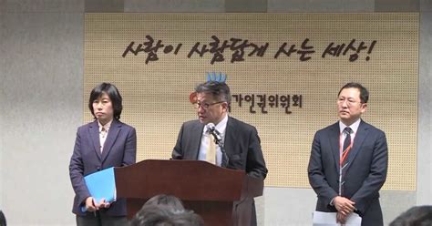 인권위 검찰 내 성폭력 직권조사민간 미투 폭로도 조사