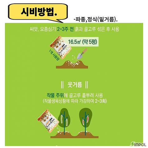 태흥fandg 텃밭골드 유기질비료 2kg 1봉 퇴비대용 주말농장 텃밭전용 친환경비료 속효성 완효성겸용 사용간편 유기물60이상함유 원예용 식물영양제 복합비료 고추비료 원예