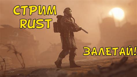 КАЛАШИ БОЛТЫ😎 Rust┃раст┃кгые Youtube