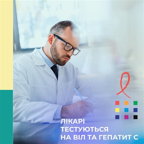 ️25 11 22 безкоштовне анонімне швидке тестування на ВІЛ та гепатит С за адресою 📍м Київ