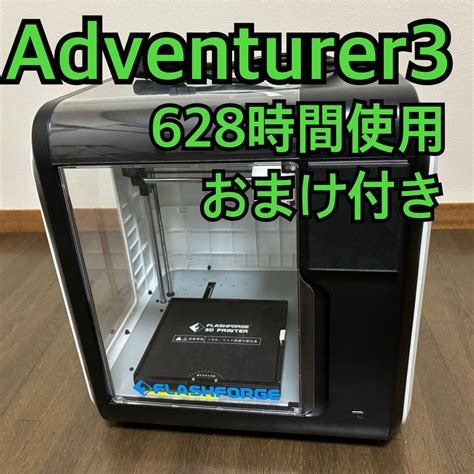 Flashforge Adventurer3 3dプリンター メルカリ