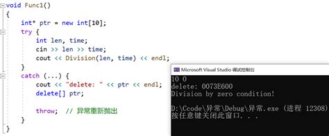 Cpp进阶 C异常c 根据条件判断抛出异常 Csdn博客 Cpp进阶 C异常c 根据条件判断抛出异常 Csdn博客