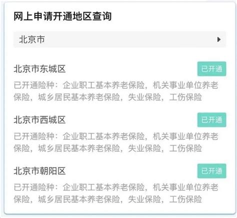 石家庄社保查询 石家庄社保参保证明查询 石家庄社保参保记录查询 石家庄本地宝