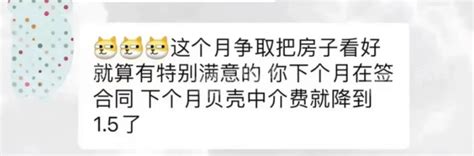 定了！12月1日开始，西安中介费下调，买房人成本骤降50~二手房调整业主
