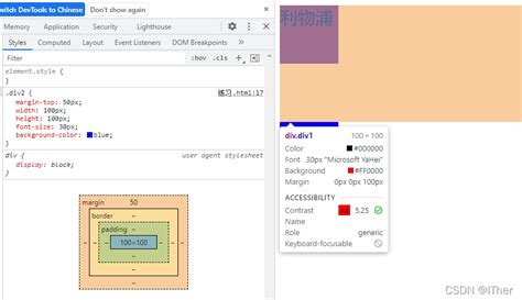 【div 盒子模型】div盒子模型 Csdn博客