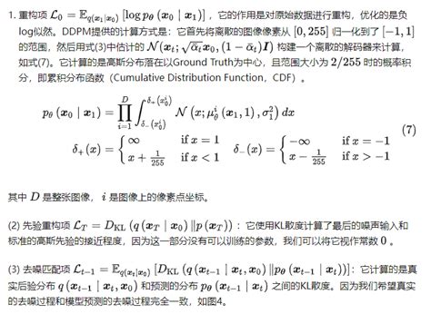 一文详解扩散模型：ddpm怎么理解ddpm中的时间嵌入 Csdn博客
