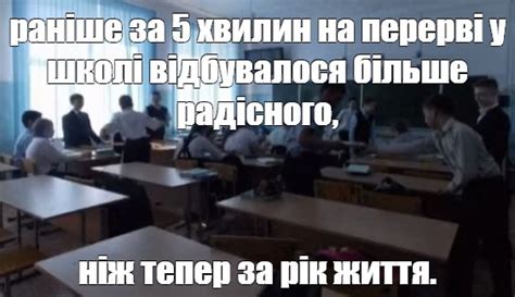 Создать мем мбоу сош школа школьник Картинки Meme