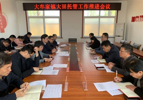 苦干实干 攻坚克难 高密市大牟家镇扎实推进当前各项重点工作 高密融媒网