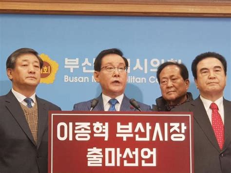 홍준표 측근 이종혁 부산시장 공천 반발탈당 및 무소속 출마 아주경제