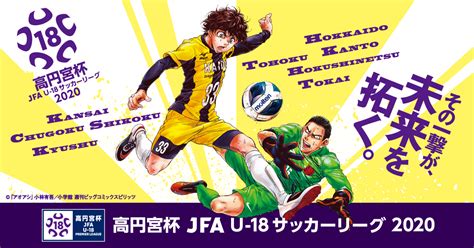 会場・キックオフ時間決定のお知らせ（第5節）高円宮杯 Jfa U 18サッカープレミアリーグ 2020 関東｜jfa｜公益財団法人日本サッカー協会