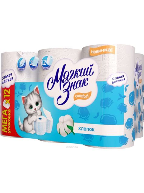 Бумага туалетная "Мягкий Знак" Comfort, 2сл., 12 рул., белая, Сясьский ЦБК