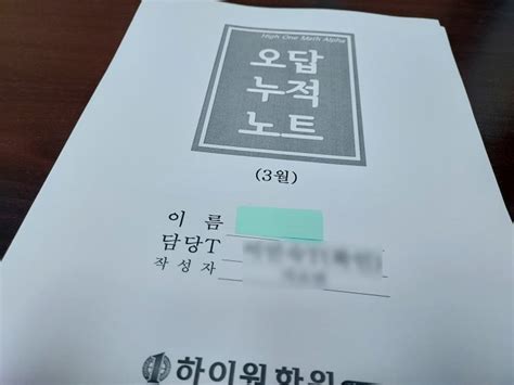 대치동중등수학학원 11 개별 진도 수업 받았어요 네이버 블로그