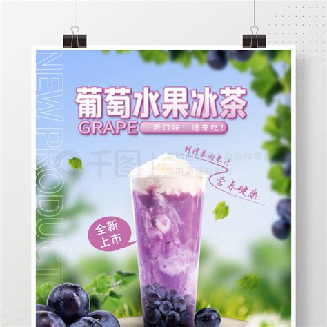创意促销海报 清新果汁椰汁饮料创意合成宣传海报 矢量图免费下载 Psd格式 3543像素 编号44378396 千图网